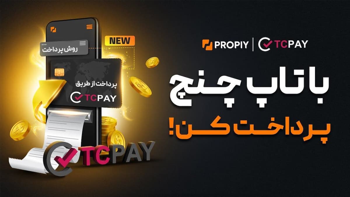 پراپ تریدینگ و خدمات مدیریت سرمایه | پراپ فرم پراپی